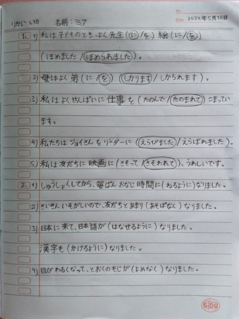 りかいL18 A2-2 | PDF