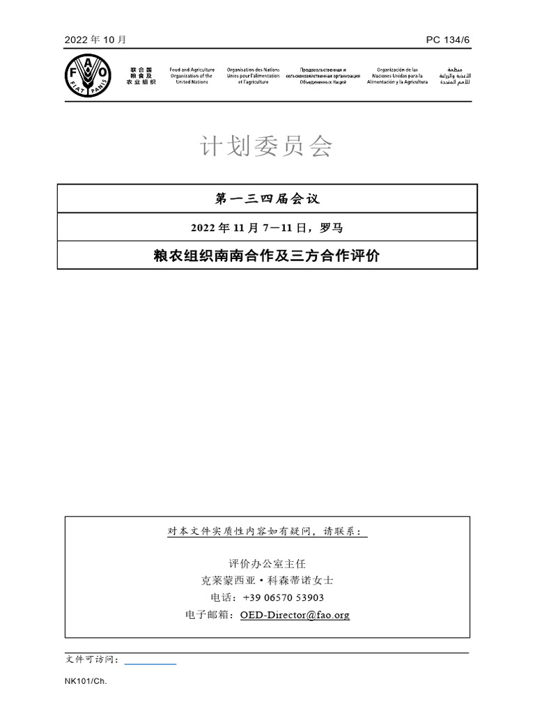 NK 101 ZH | PDF