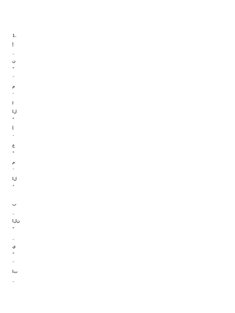 40 Hadiths Arabic Roman English | PDF | Quran | Islam