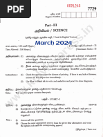 2024 10th Maths Public Question Paper | PDF