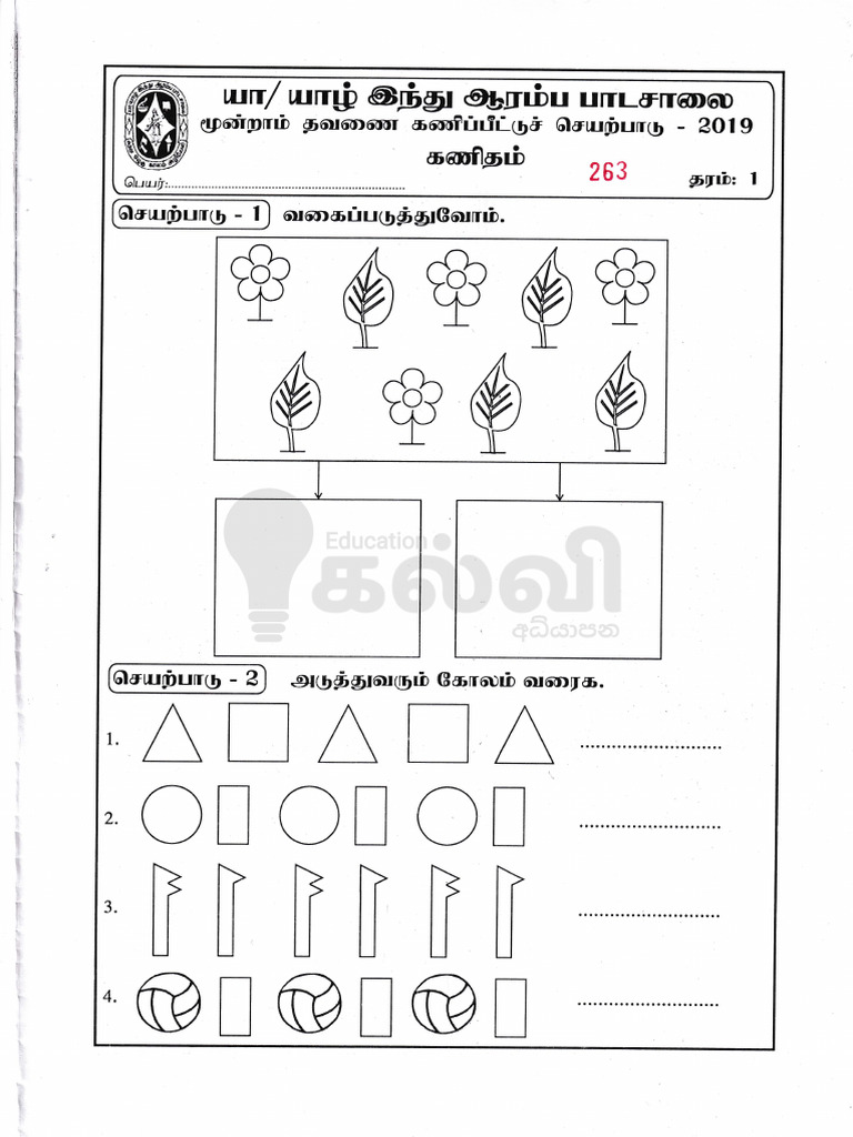 Gr1 Ta Mathematics 2019 Term 3 | PDF