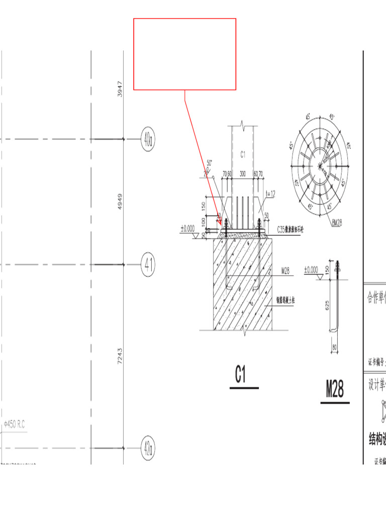 Central Bar Structural Drawings - W HLC Comments | PDF | Building ...