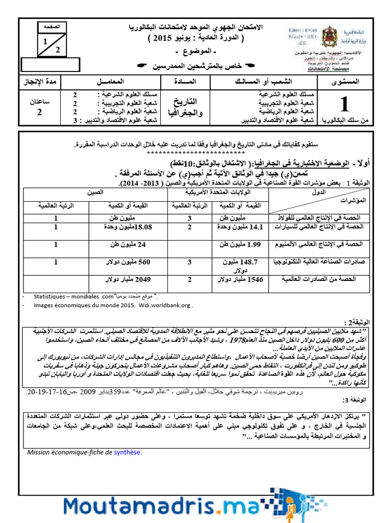 Examens Regional 1bac Marrakech Safi Geo 2015 N | PDF
