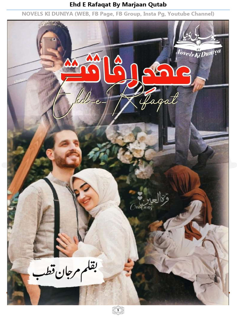 Ehd E Rafaqat by Marjaan Qutab (Complete PDF | PDF