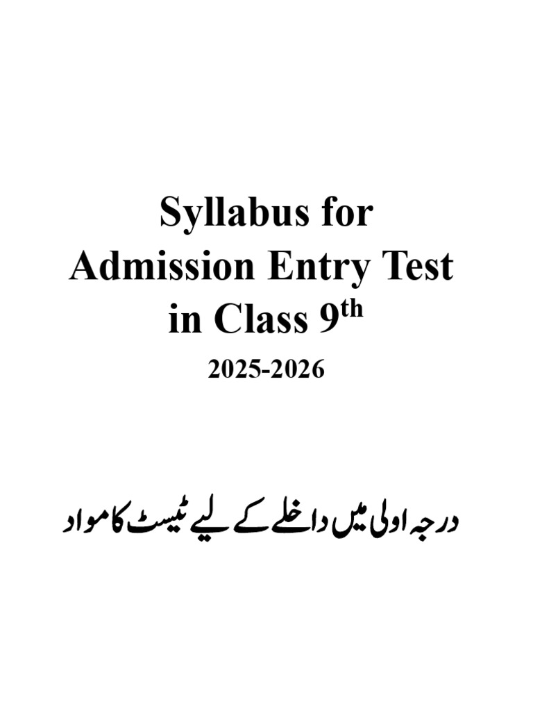 9th Class Entry Test | PDF