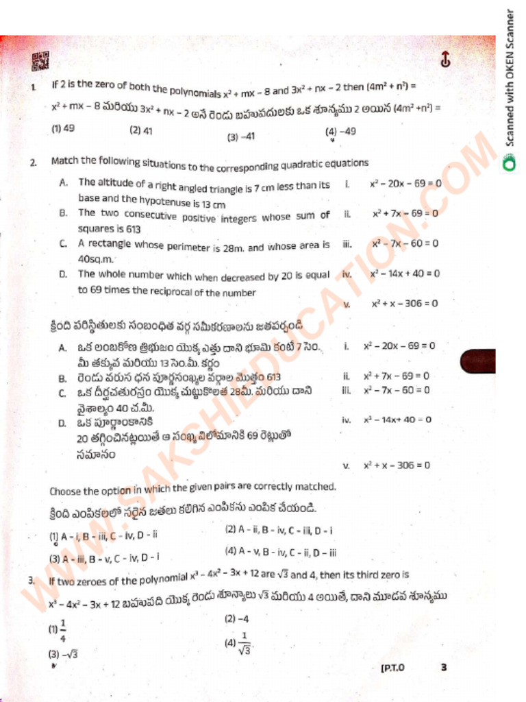 TSPSC Dao Paper 2 2023 | PDF