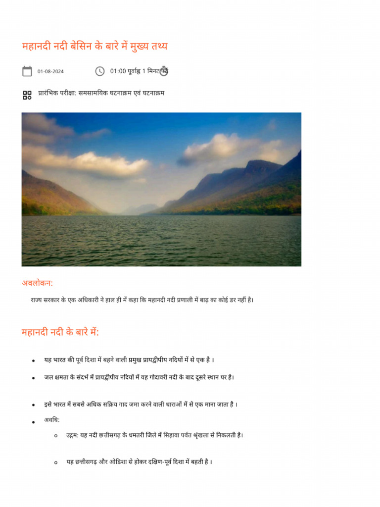 Key Facts About Mahanadi River Basin | PDF