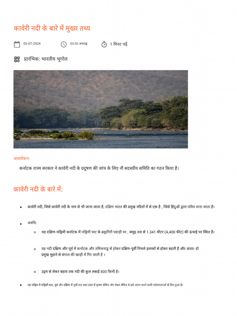 Key Facts About Kaveri River | PDF