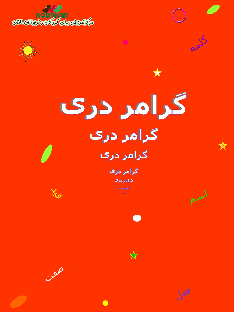 Sargarmi Af | PDF