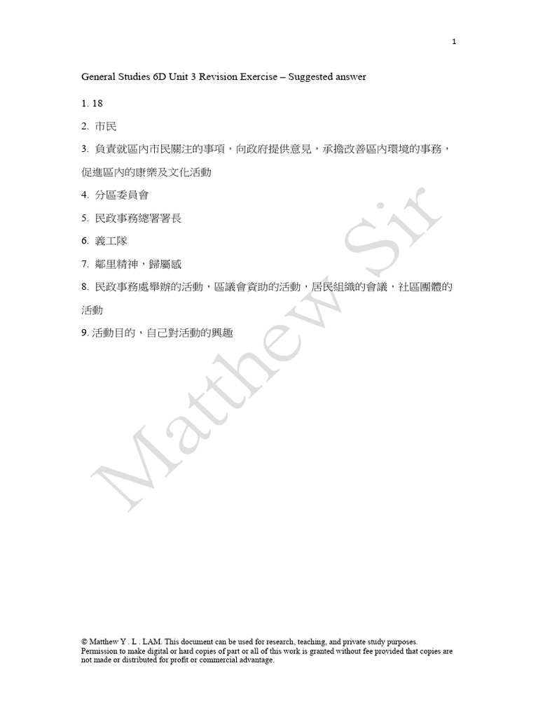 General Studies 6D Unit 3 Revision Exercise - Suggested Answer | PDF
