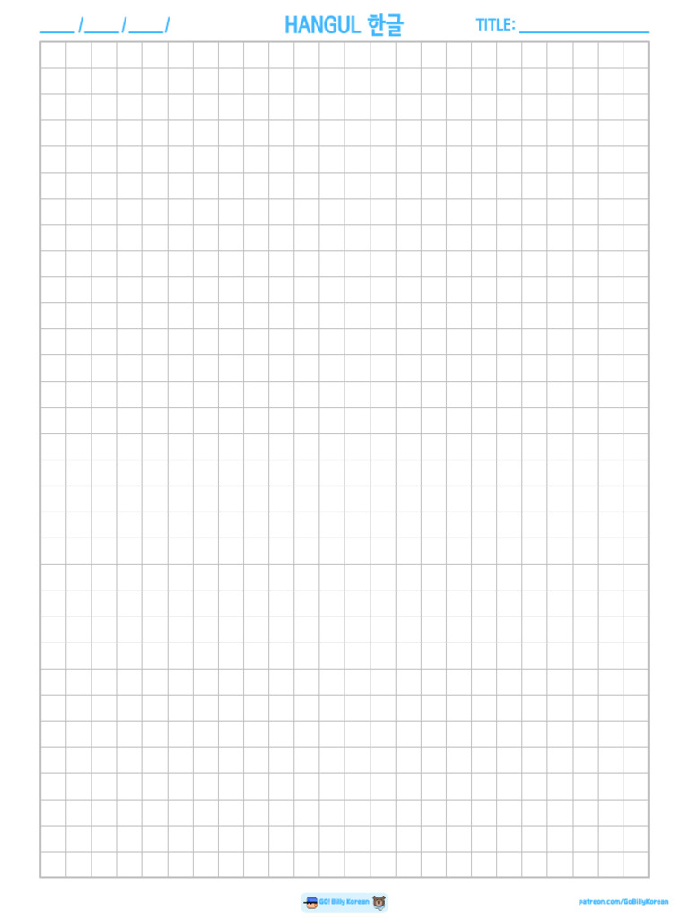 Hangul Worksheet | PDF