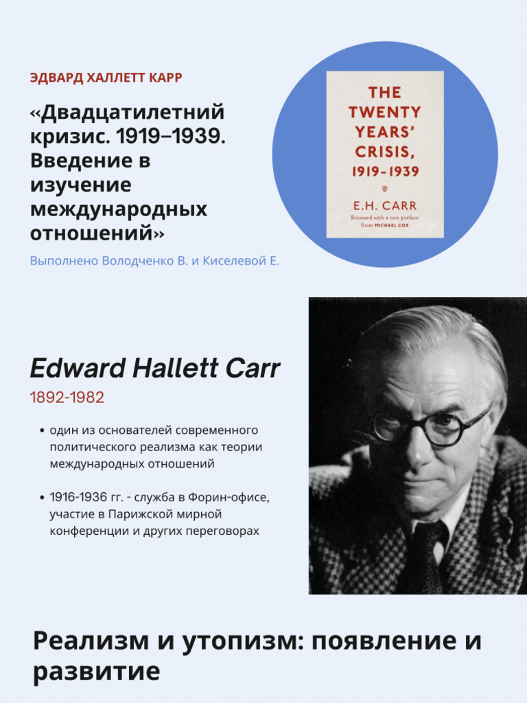 Edward Hallett Ted Carr | PDF