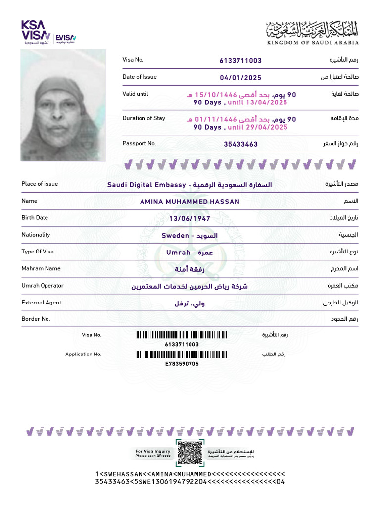 Amina Hassan | PDF