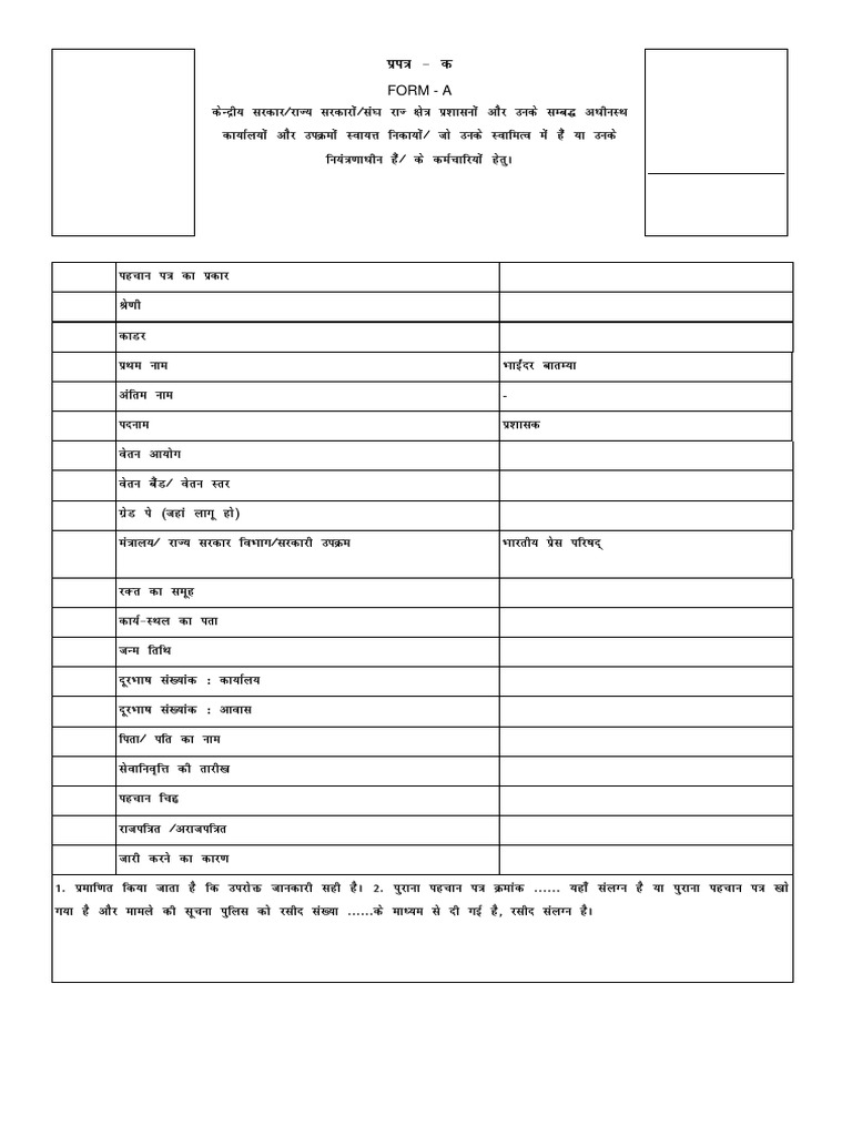 Form - A: Signature of Applicant: - Date | PDF | Government