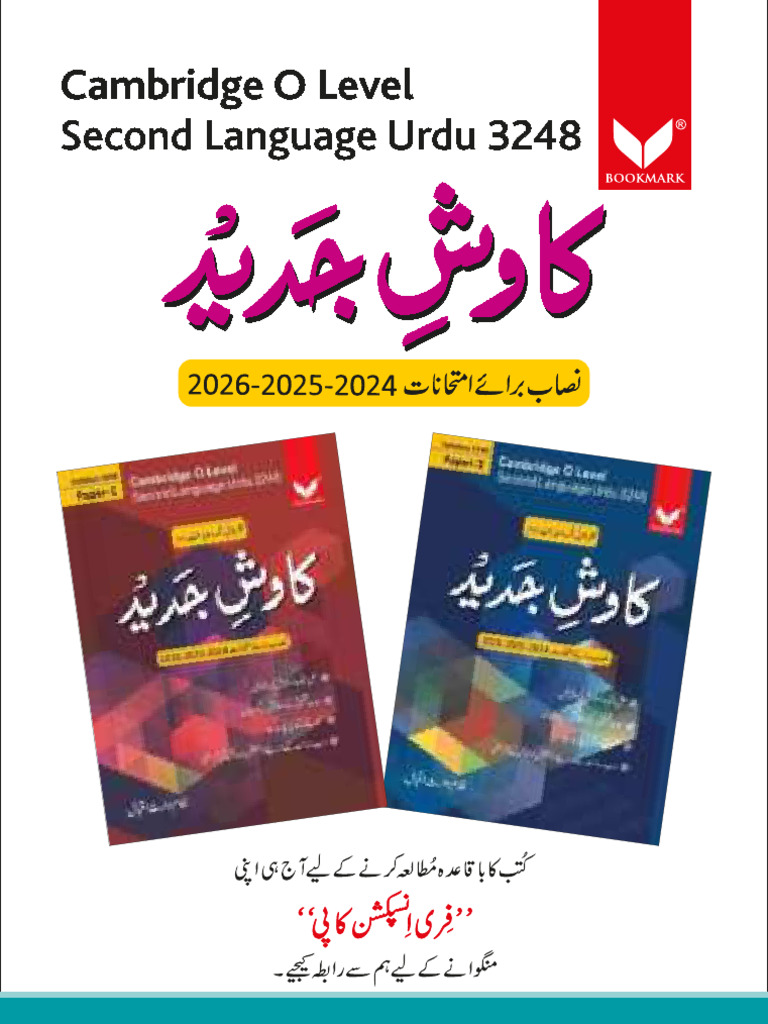 Kawish e Jadeed Catalogue 2025 | PDF