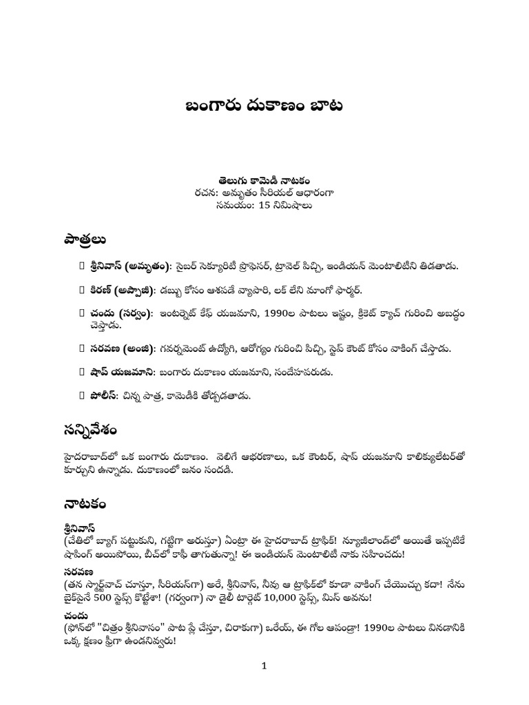 Amrutham - Sreenivas | PDF