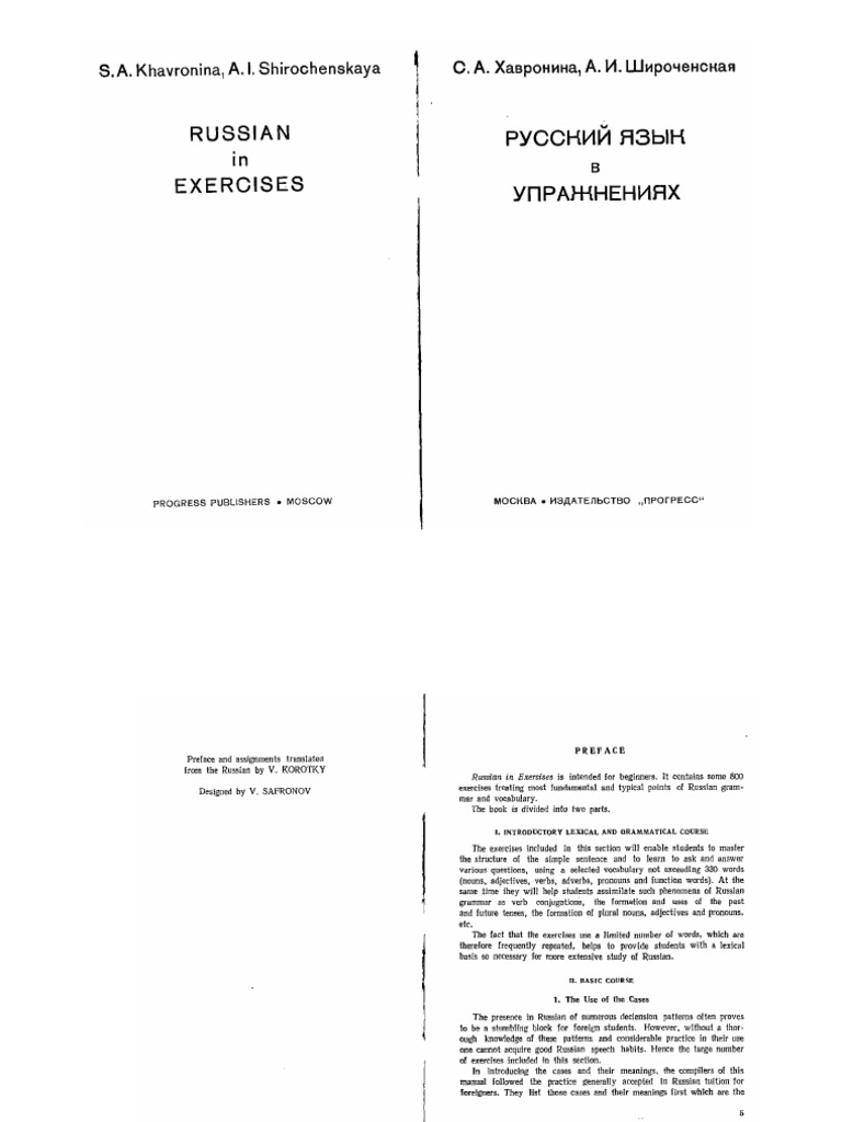 Sskii Yazyk | PDF