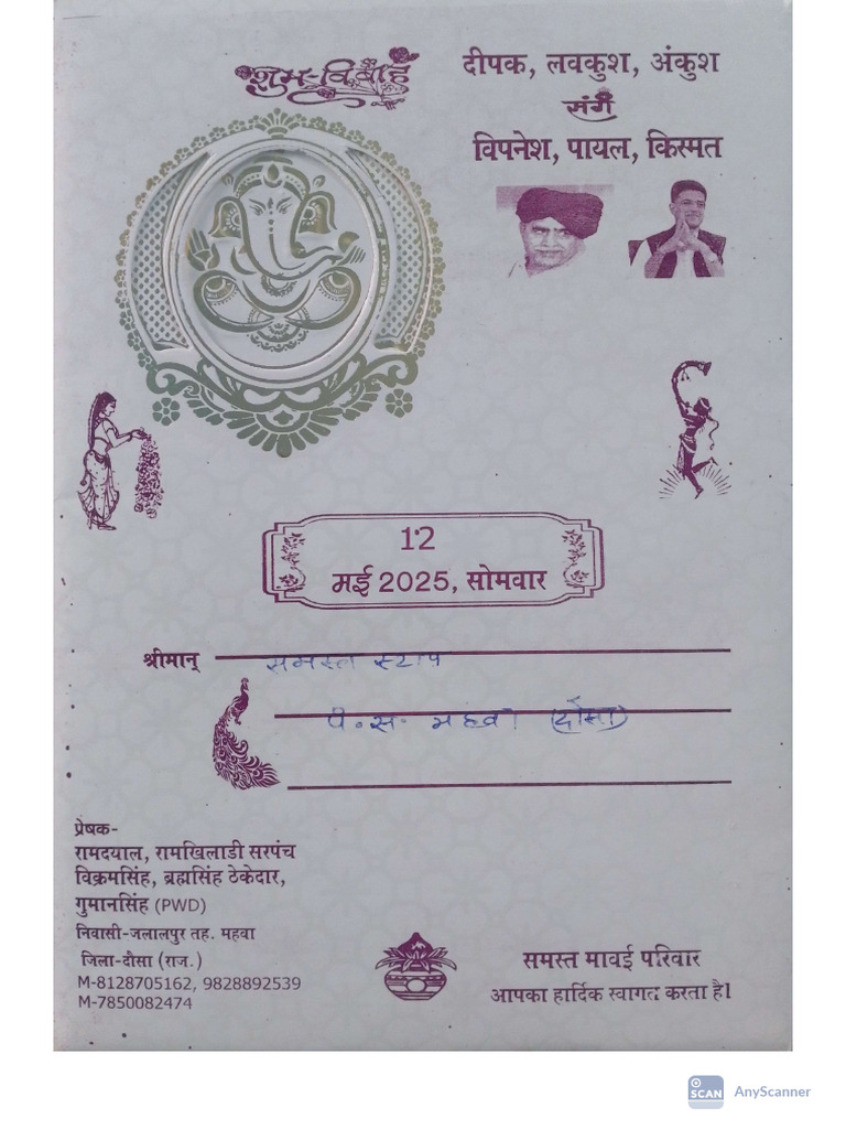 invitation sarpanch salempur | PDF