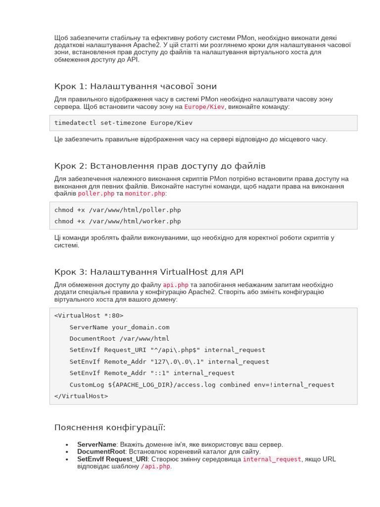 тюнинг pmon pon monitor | PDF