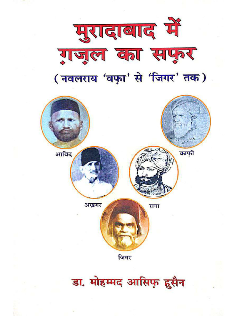 'Moradabad Men Ghazal Ka Safar - Nawal Rai Wafa Se Jigar Tak' Book by DR - Mohd. Asif Husain | PDF