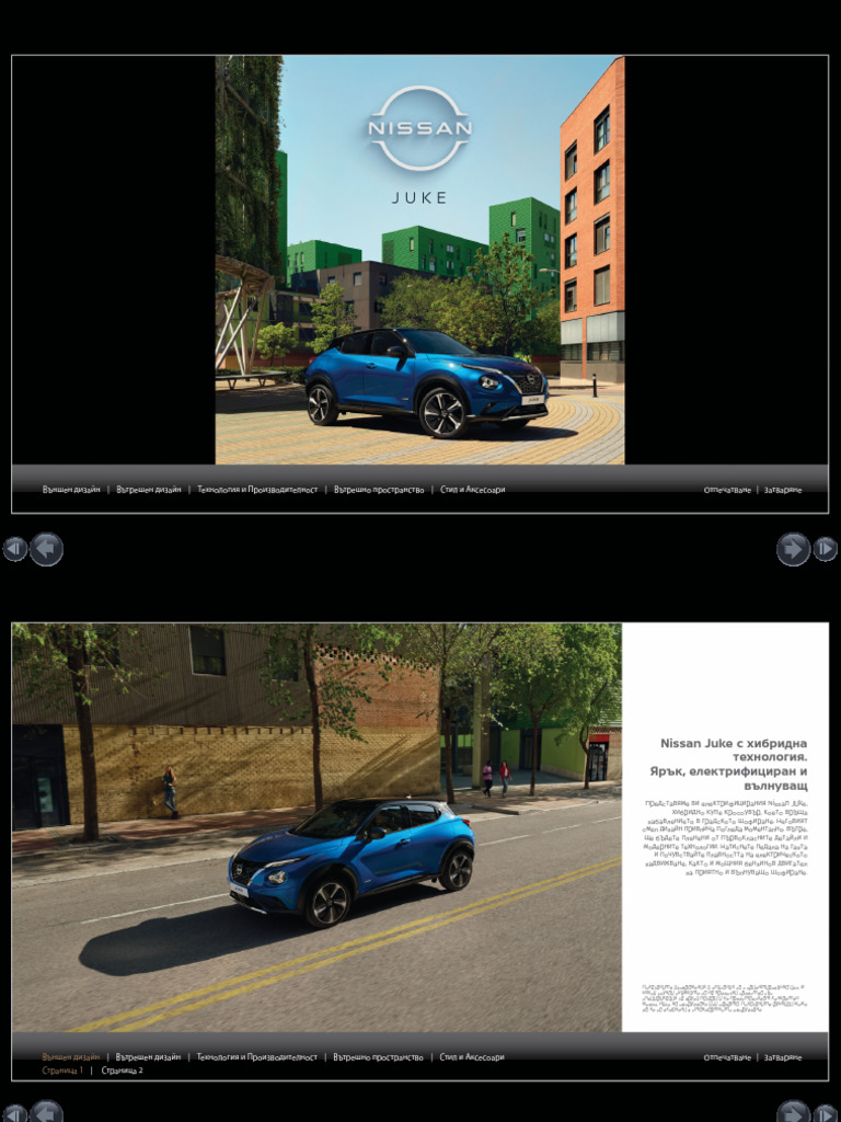 Nissan Juke Hev BGebrochure | PDF