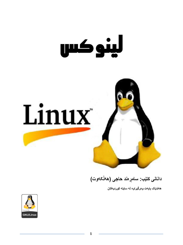 Linux_2 | PDF