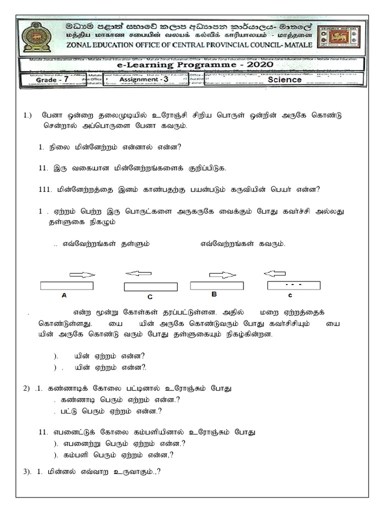 FullStack_Grade 7_Science_E-Learning 2020 | PDF