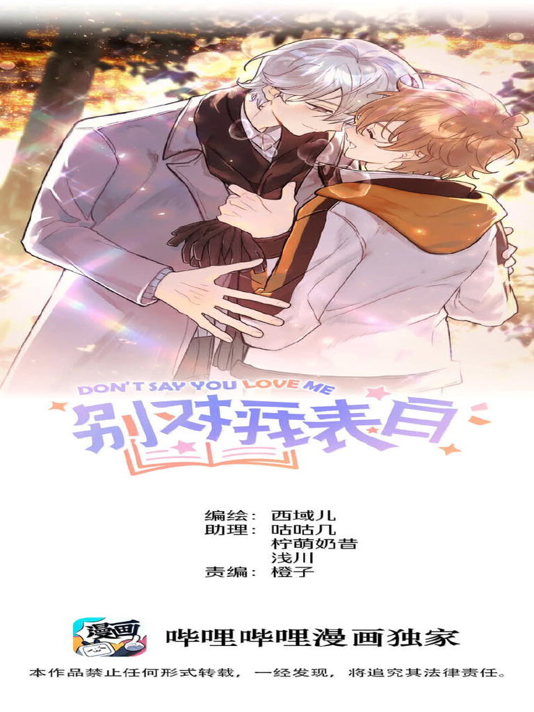 145 No Digas Que Me Amas | PDF