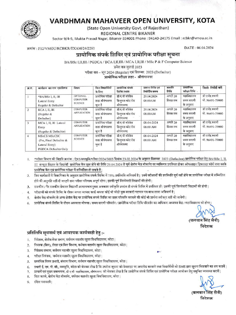 BA BSC I, II, III PGDCA BCA I, II, III MCA I, II, III MSC P & F ...