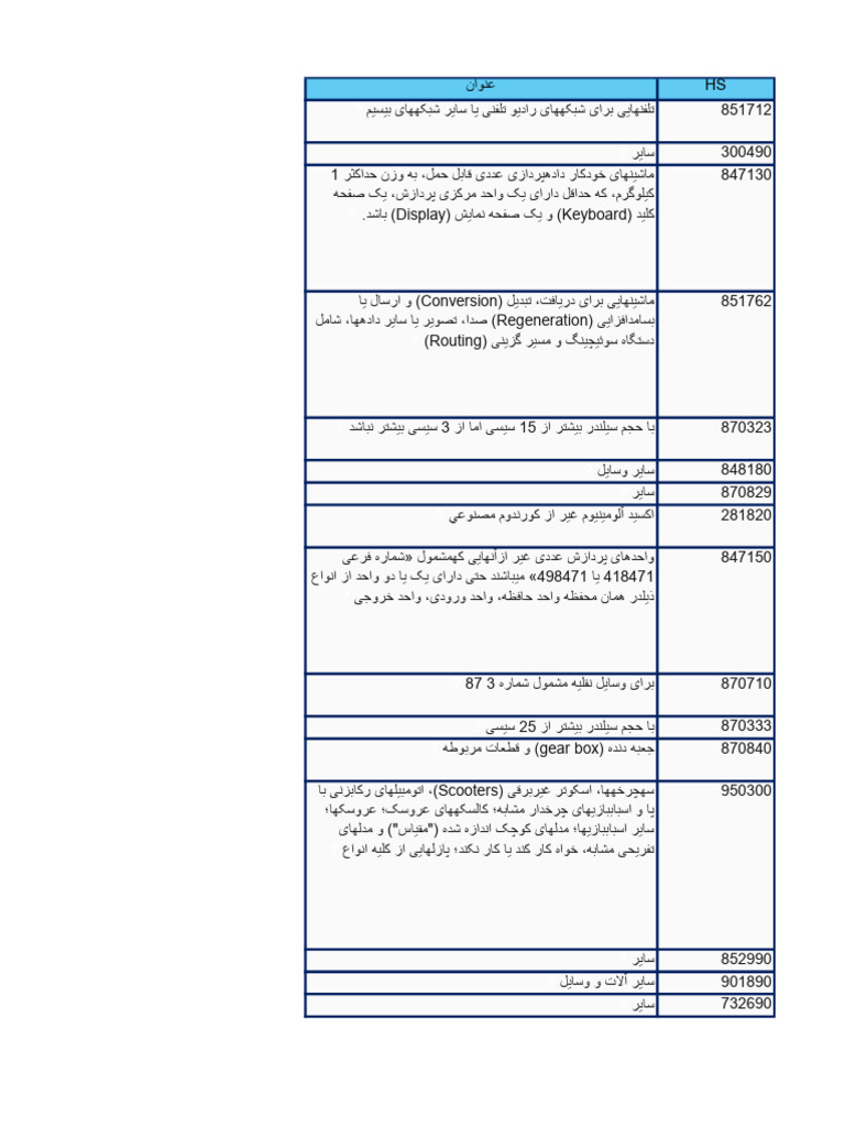 rrrr_250511_012421 | PDF