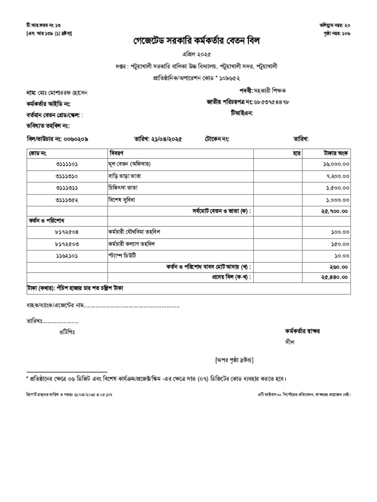 Salary Bill | PDF