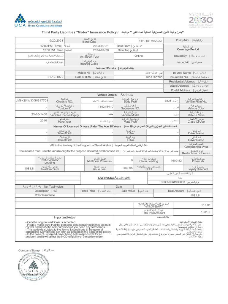 Certification Card | PDF