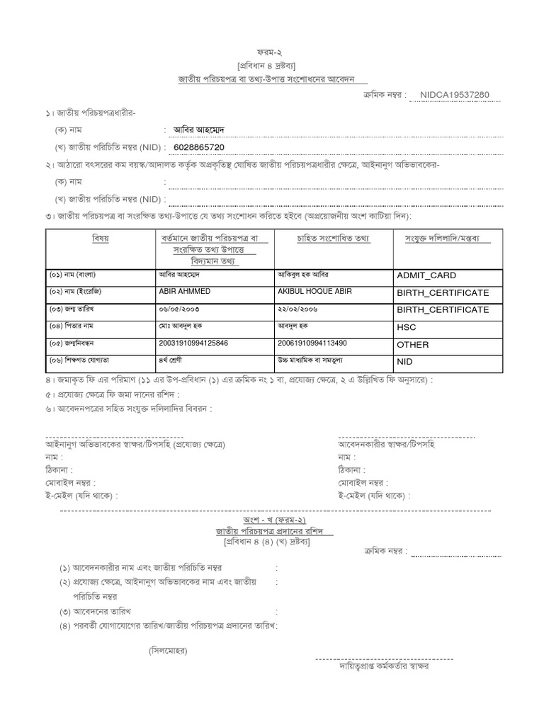 Correction Form 24 | PDF