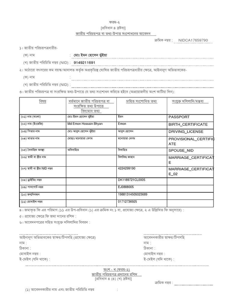 Correction Form | PDF