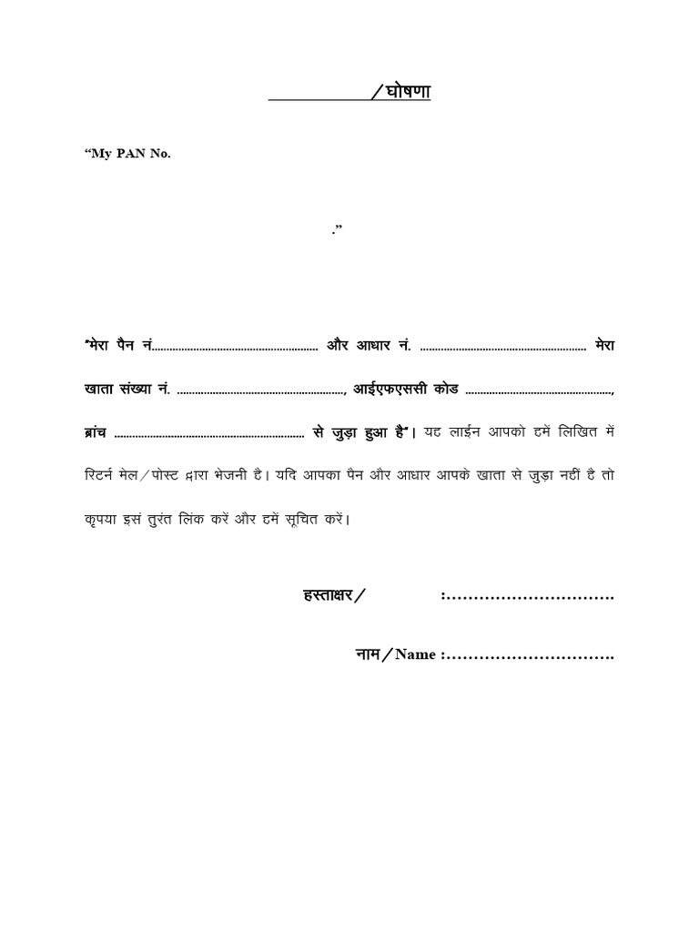 Self-Declaration for Address Update | PDF