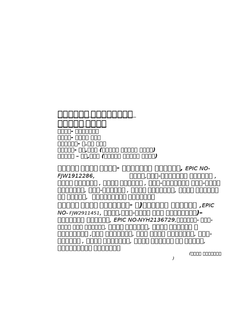 Baina Potro Kobala New 2024 | PDF
