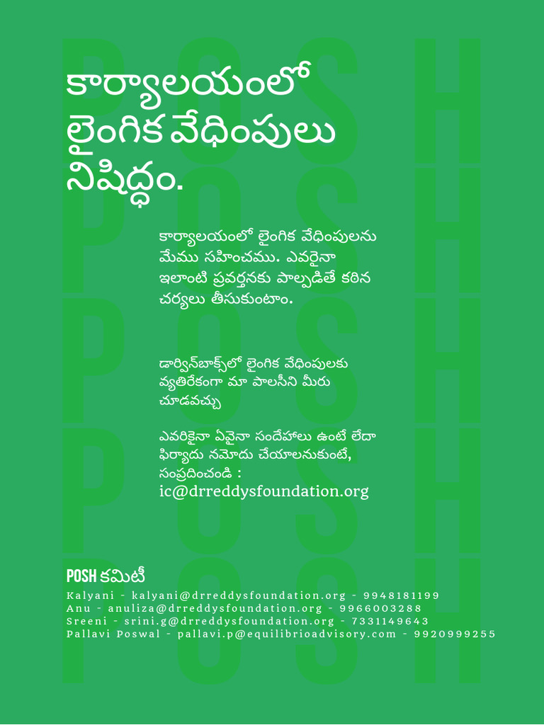 POSH Telugu | PDF