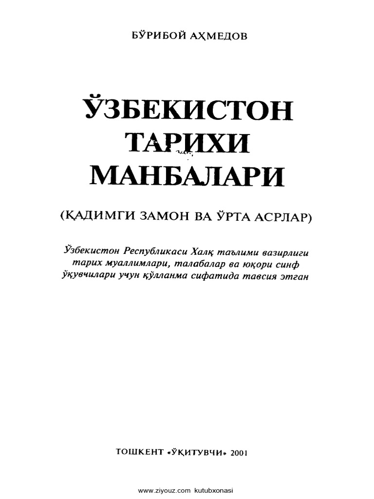 Bo'Riboy Ahmedov. O'Zbekiston Tarixi Manbalari | PDF