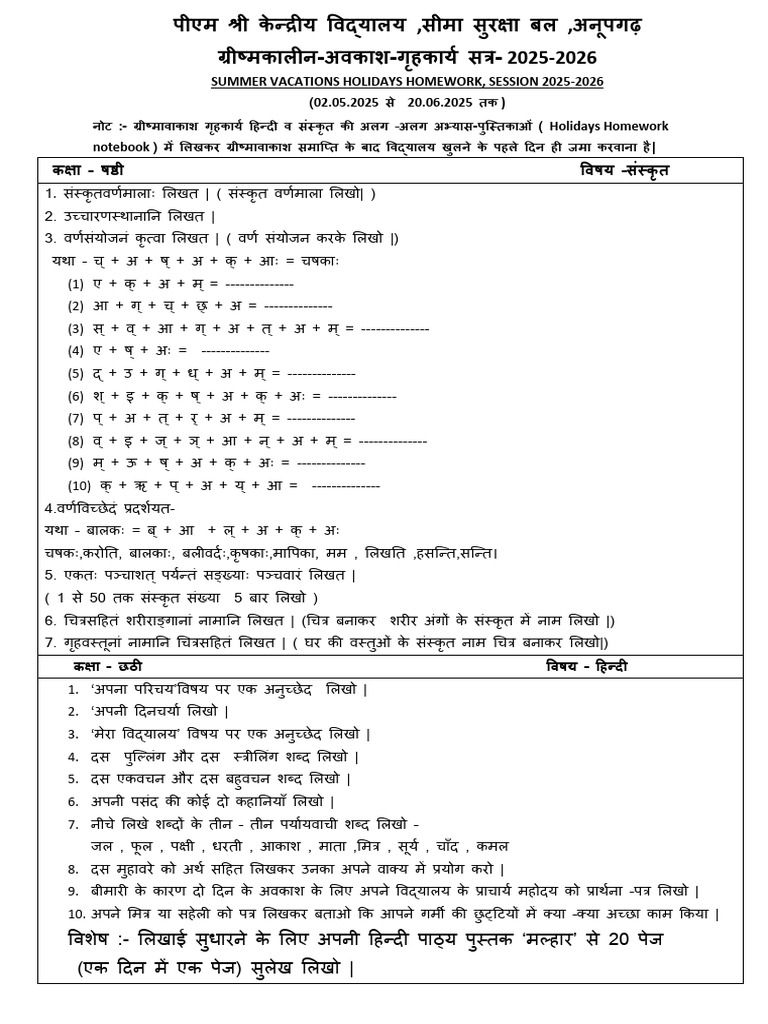Summer HHW Hindi & Sanskrit Class-Vi | PDF
