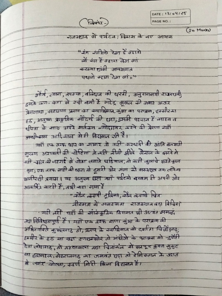 Hindi Essay | PDF