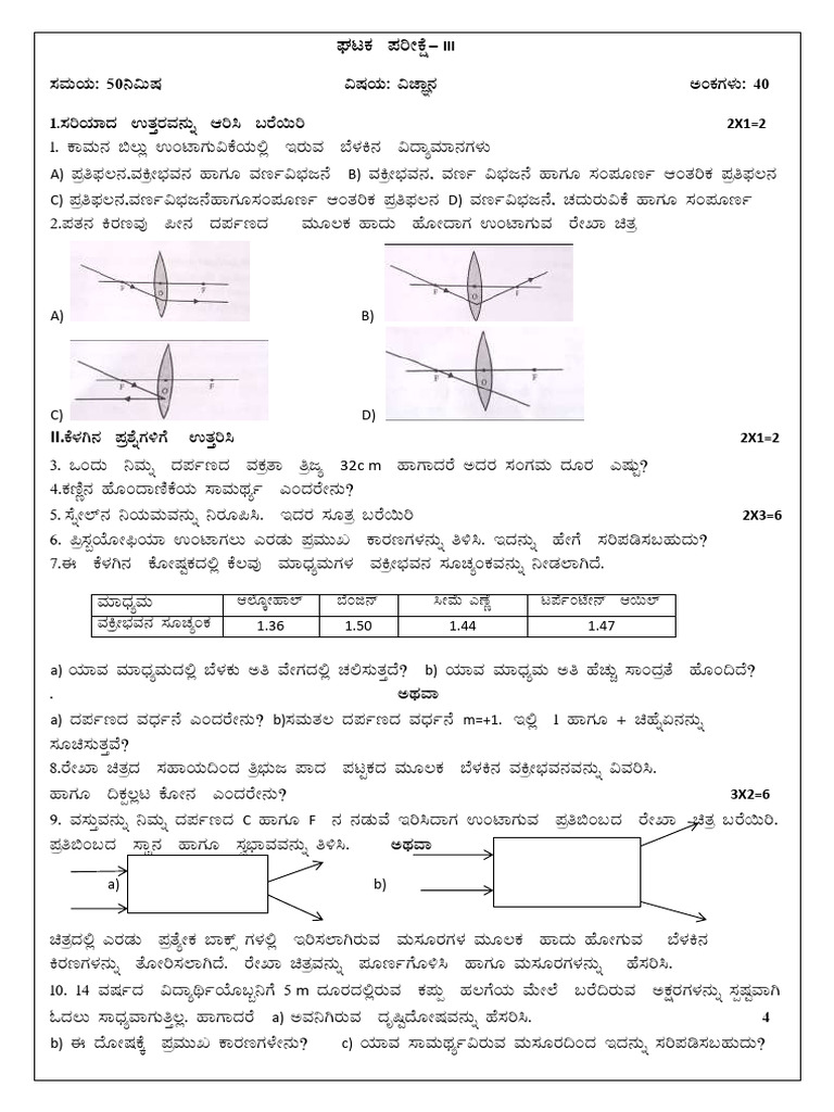 Science KM Ut-3 | PDF