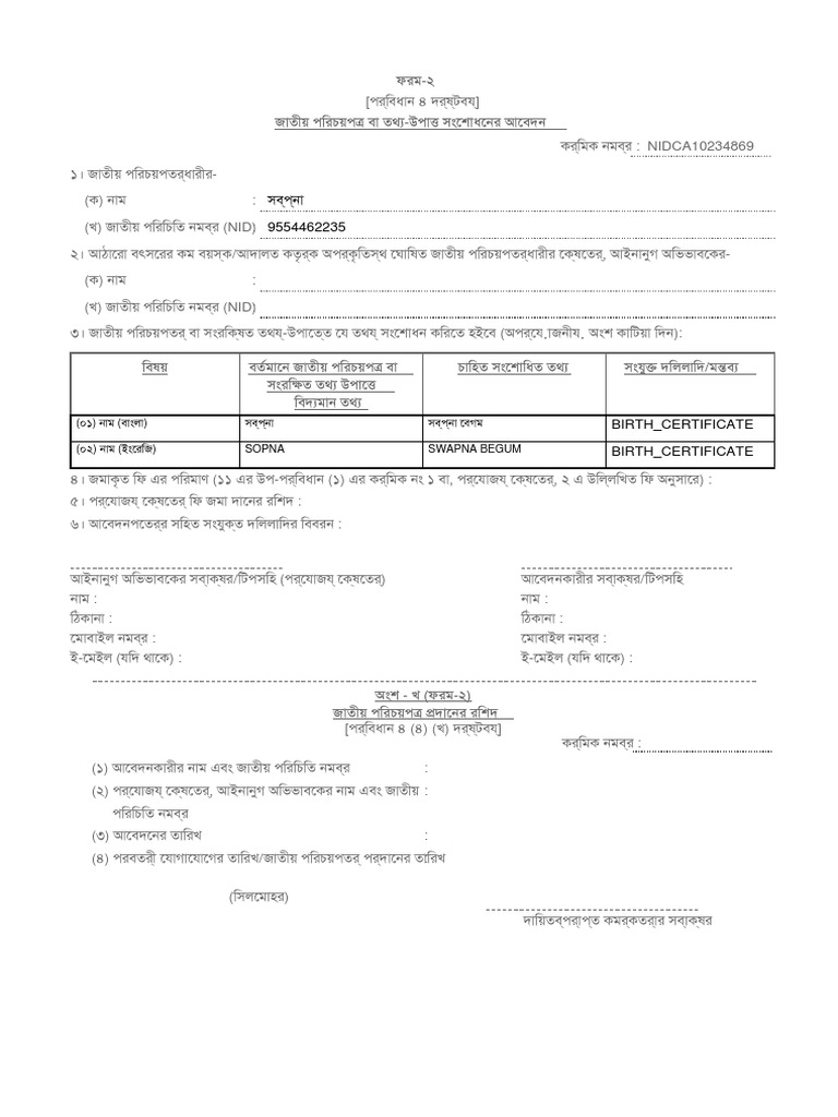 Correction Form | PDF