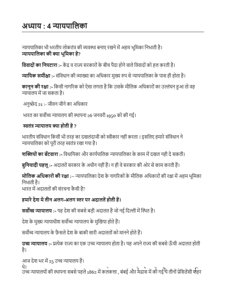 Class 8 Nagrik Shastra Chapter 4 Notes | PDF