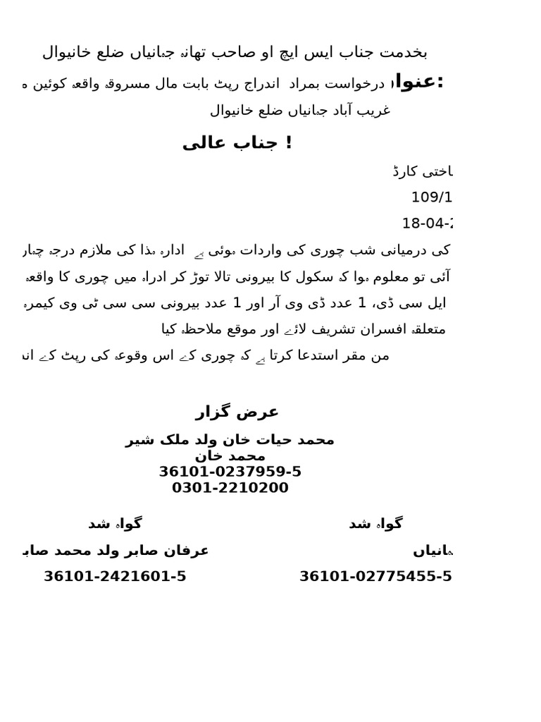 New Microsoft Office Excel Worksheet | PDF