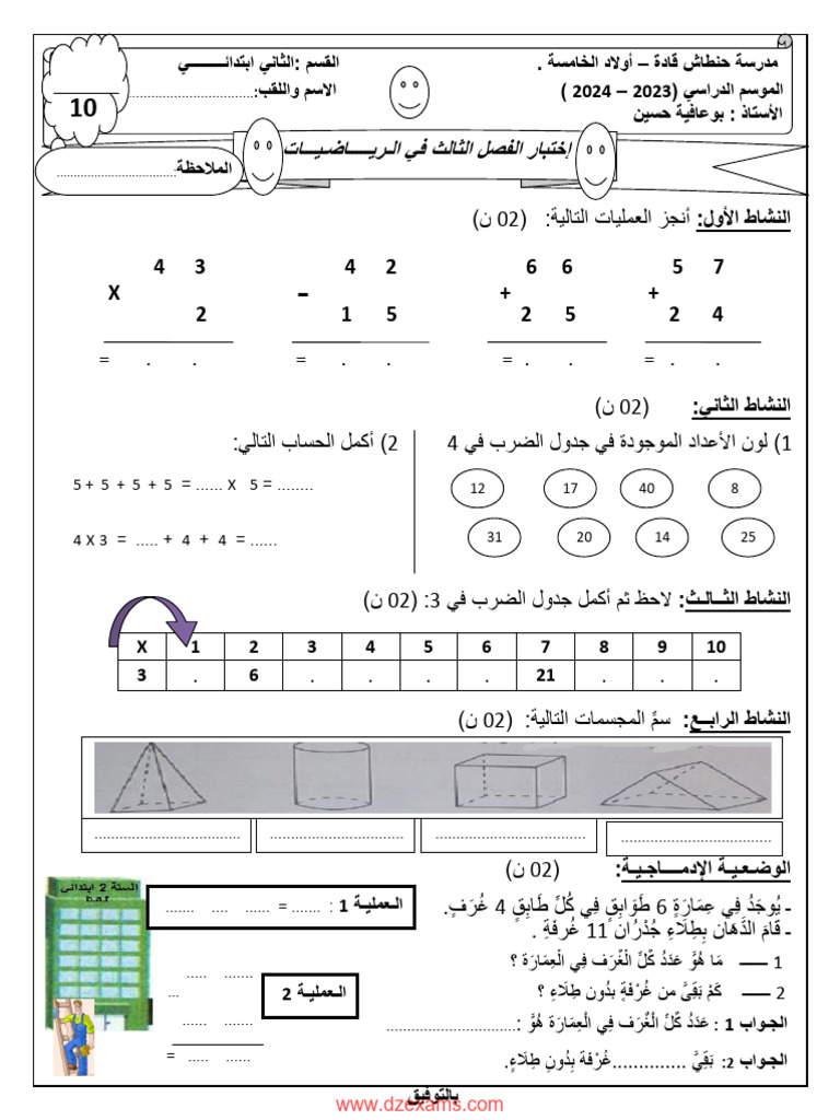 www.dzexams.com | PDF