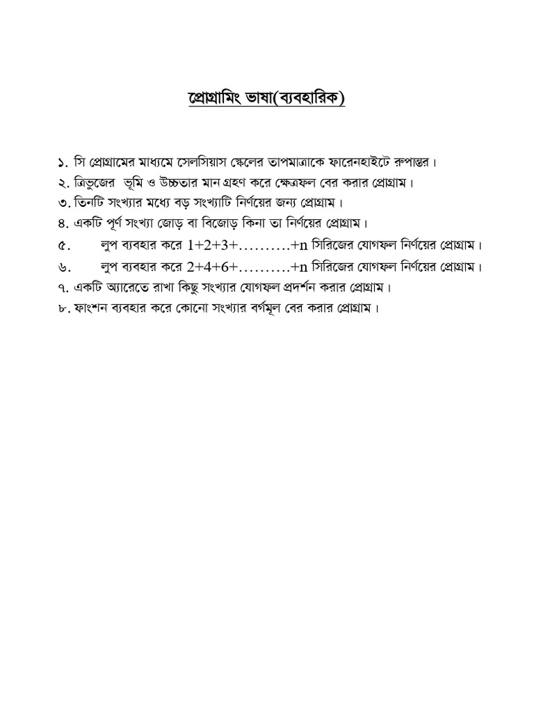 Chapter 5 Practical Sheet | PDF | Integrated Development Environment | Computer Standards