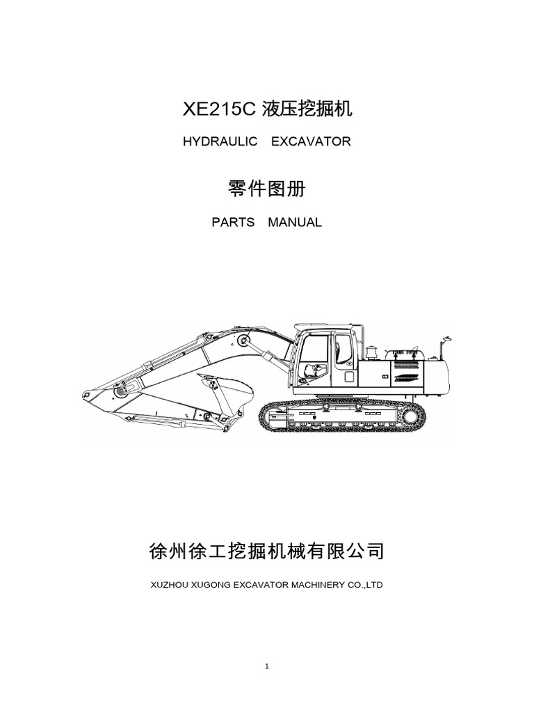 Part Book XCMG Xe215c | PDF