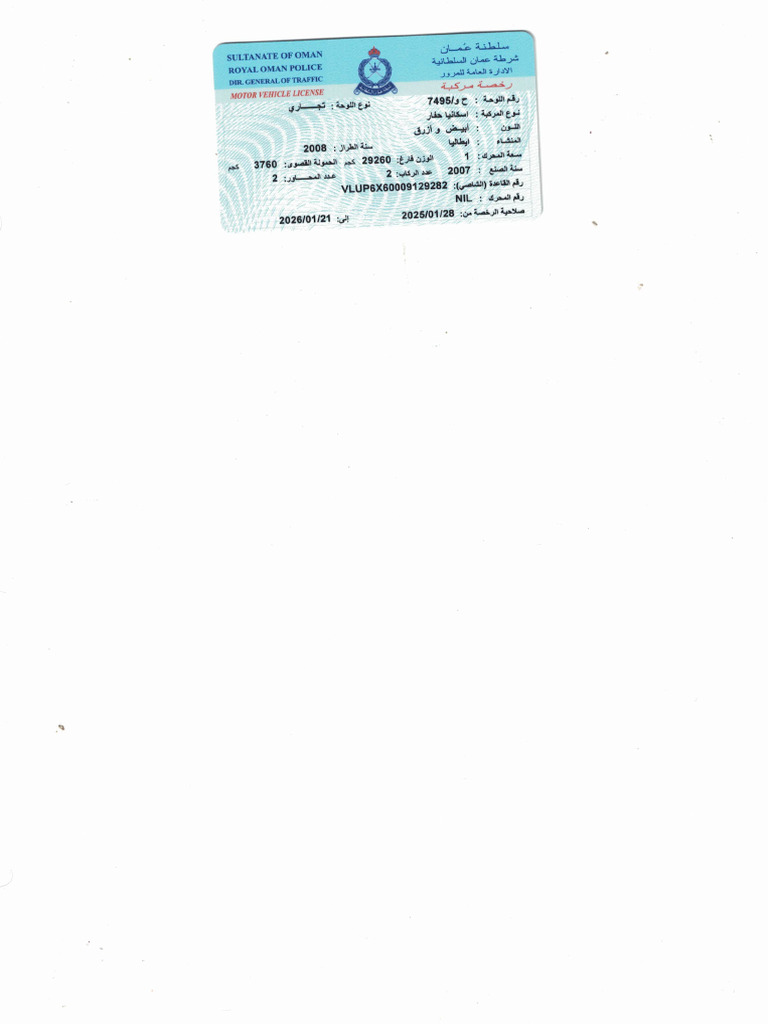 7495 Mulkiya09042025 | PDF