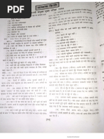 Vyakaran Pravesh Class 9-10 B | PDF