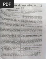 Hindi Book Rwa | PDF